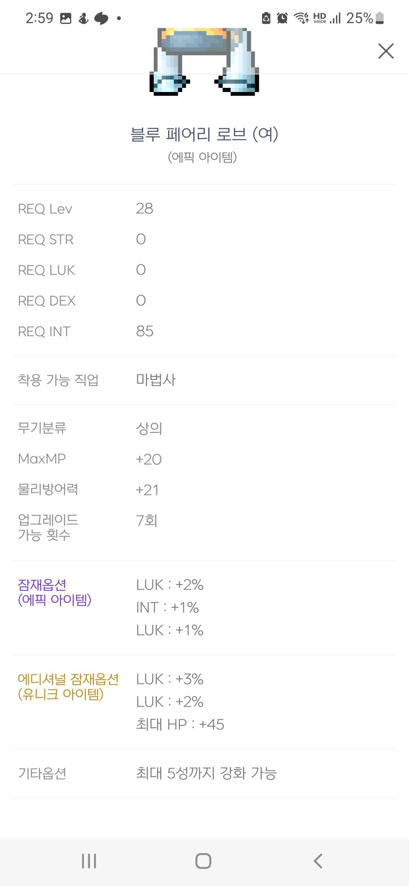 메이플스토리 인벤 직작할 생각에 벌써 떨림 메이플스토리 인벤 자유게시판