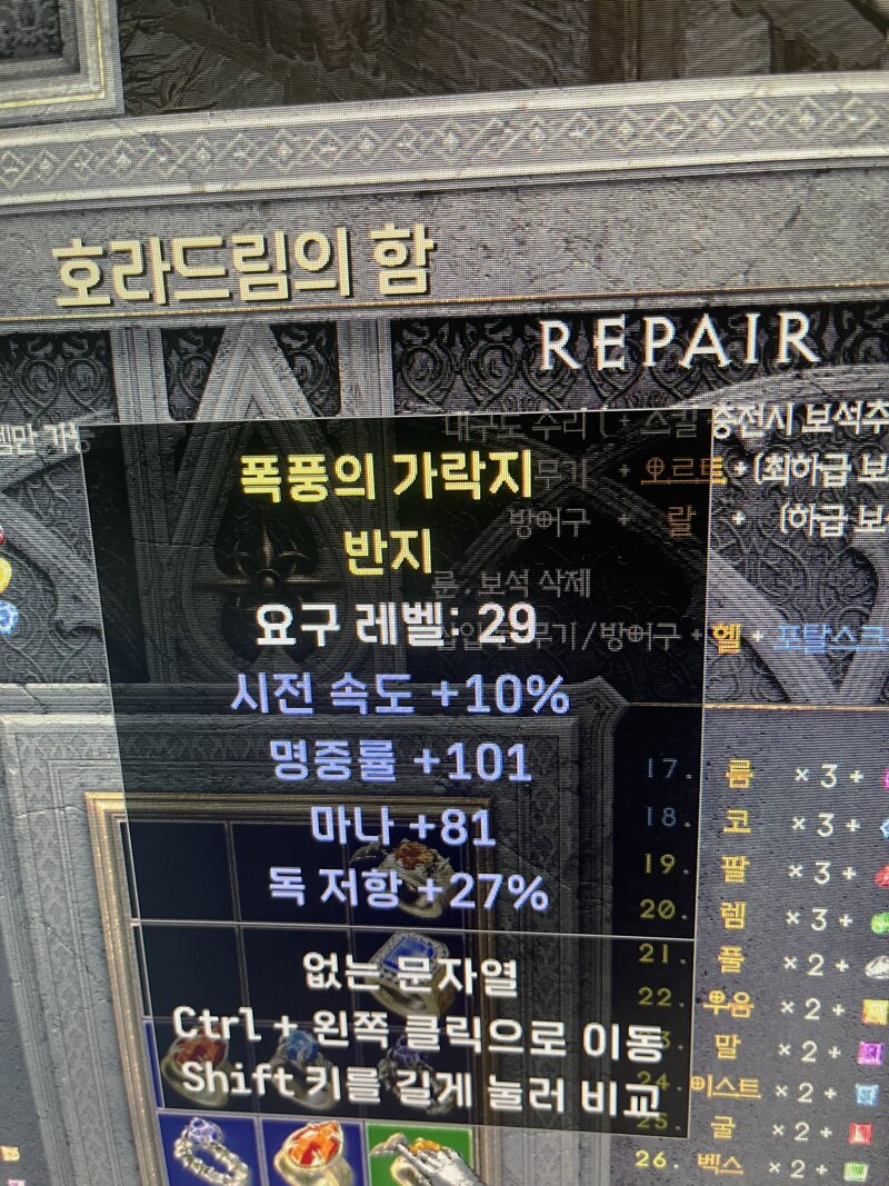 반지좀 봐주세요 복받으실꺼에요 1 디아블로2 득템and자랑 게시판 디아블로2 인벤