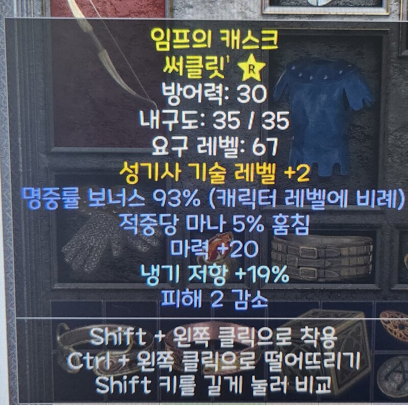팔라뚜껑 시세 있을까요 디아블로2 성기사 게시판 디아블로2 인벤