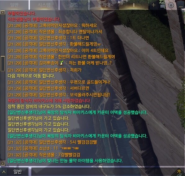 로스트아크 인벤 비하 버스 인성박살난 숙코 기사 박제 니나브데모닉일단변신후생각오른손에돈가스망치 로스트아크 인벤