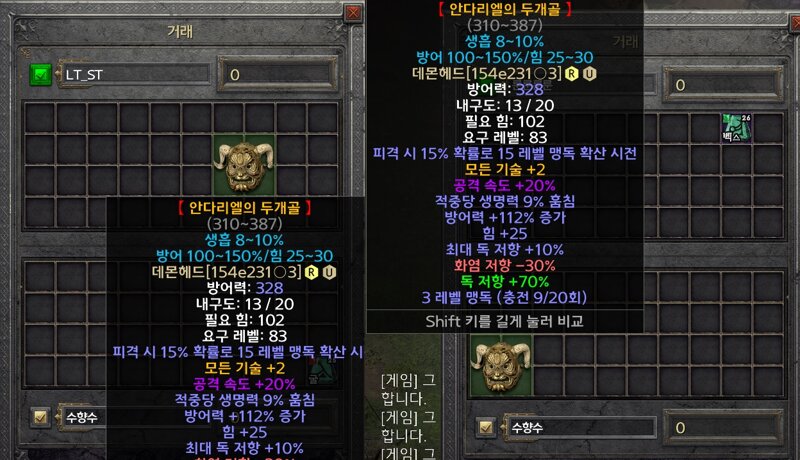 거래 일기 17 디아블로2 자유 게시판 디아블로2 인벤
