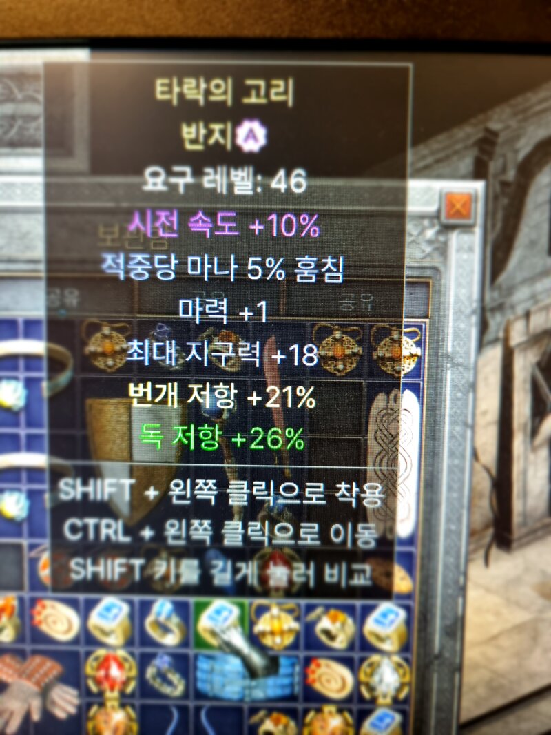 시세 있는지 감정 부탁 드립니다 디아블로2 득템and자랑 게시판 디아블로2 인벤