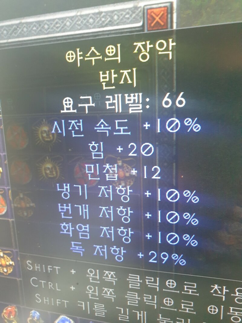 링 두점 시세 부탁합니다 디아블로2 득템and자랑 게시판 디아블로2 인벤