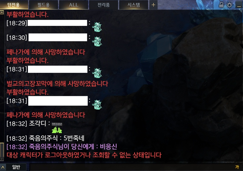로스트아크 인벤 증명의전장 욕설 박제 죽음의주식 로스트아크 인벤 서버 사건사고 게시판