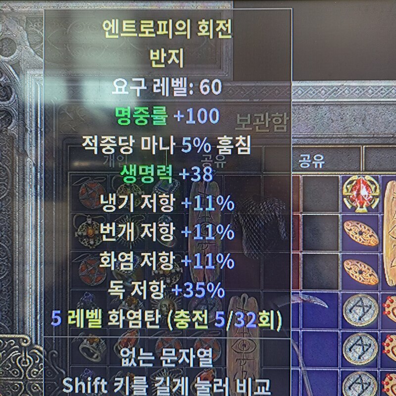반지 쓸만한가요 디아블로2 득템and자랑 게시판 디아블로2 인벤
