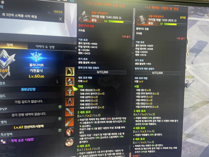 로스트아크 인벤 기현 홀나
