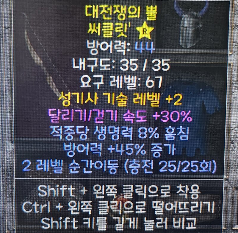 팔라뚜껑 시세 있을까요 디아블로2 성기사 게시판 디아블로2 인벤