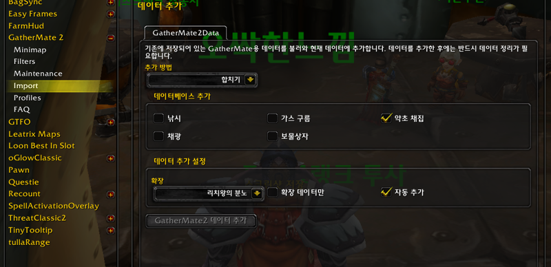 월드 오브 워크래프트 인벤 채집 채광 애드온 질문좀요 와우 인벤 클래식 게시판