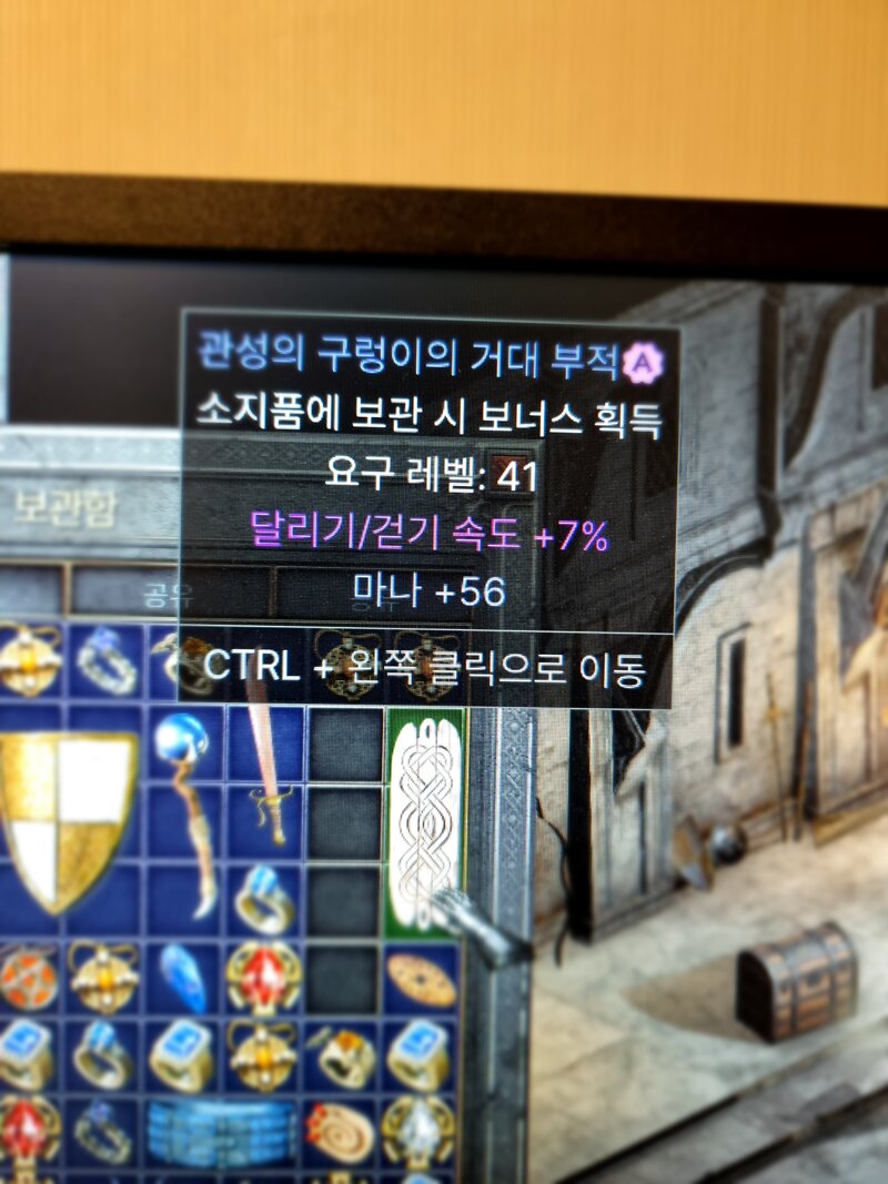 시세 있는지 감정 부탁 드립니다 디아블로2 득템and자랑 게시판 디아블로2 인벤
