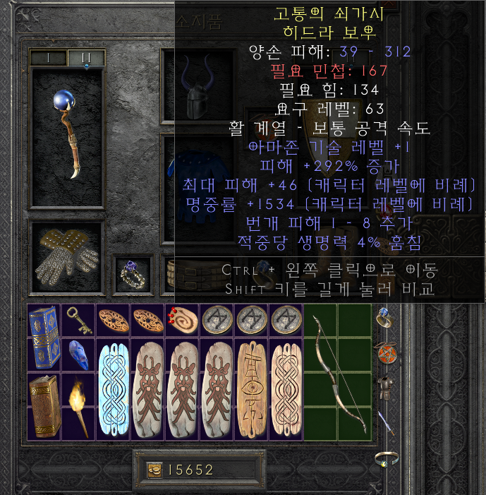 레어 히드라보우 어떤가요 디아블로2 자유 게시판 디아블로2 인벤