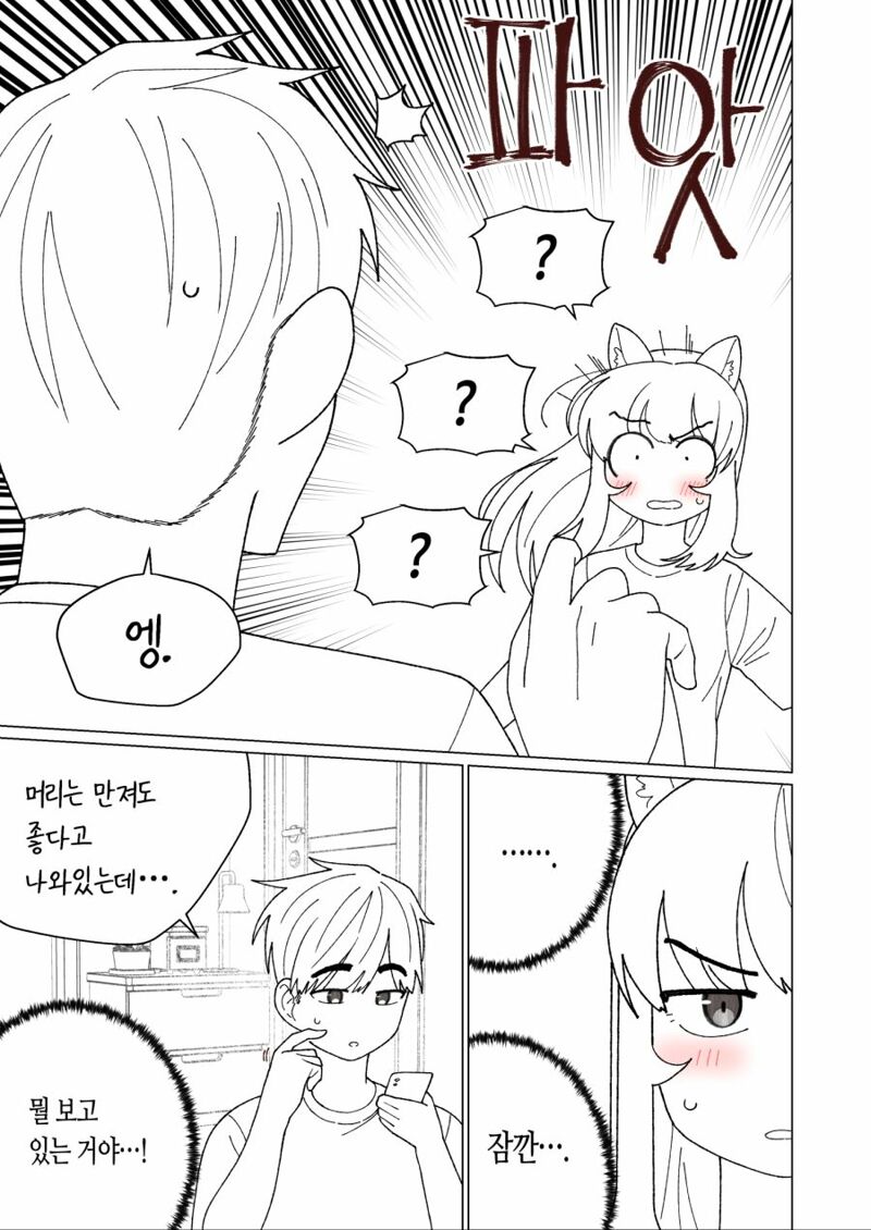 메이플스토리 인벤 소꿉친구가 고양이가 되어버린manwha 메이플스토리 인벤 자유게시판