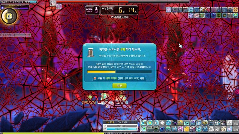 메이플스토리 인벤 연말 마지막 윌 트라이 메이플스토리 인벤 리부트 게시판
