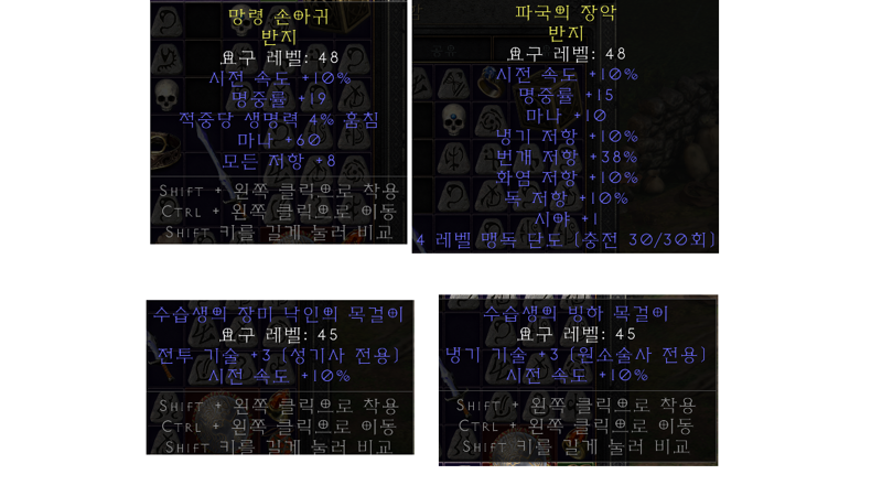 그리형 마지막으로 감정부탁드려요 디아블로2 득템and자랑 게시판 디아블로2 인벤