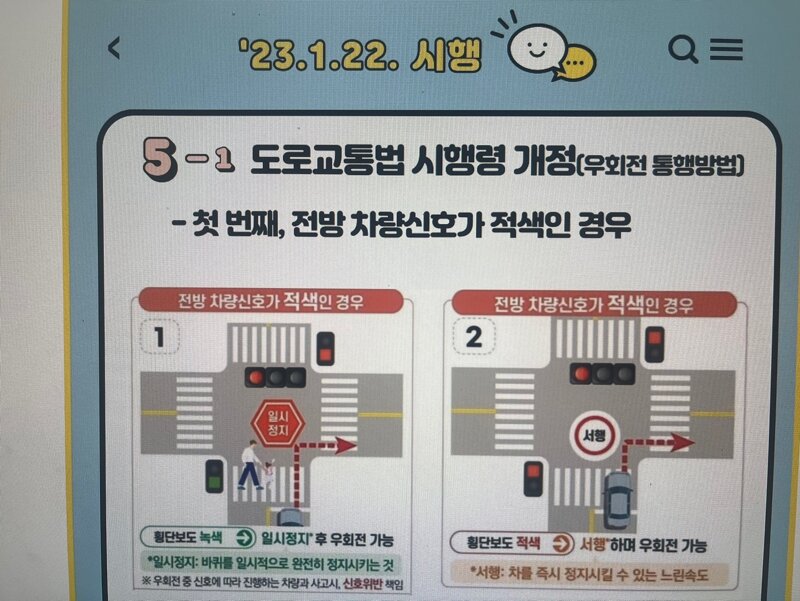 범칙금 조심하세요 오픈이슈갤러리 인벤