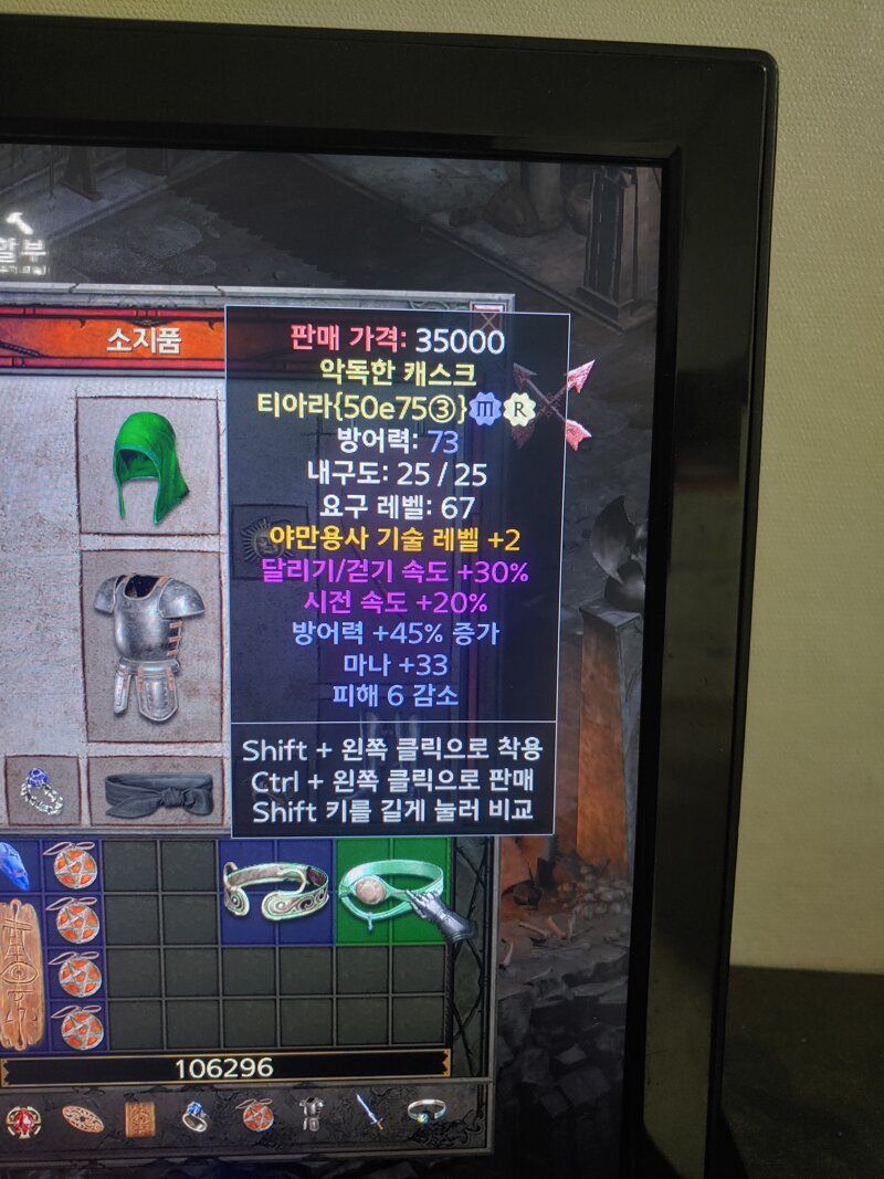 바바형들 이거 안쓰죠 디아블로2 득템and자랑 게시판 디아블로2 인벤