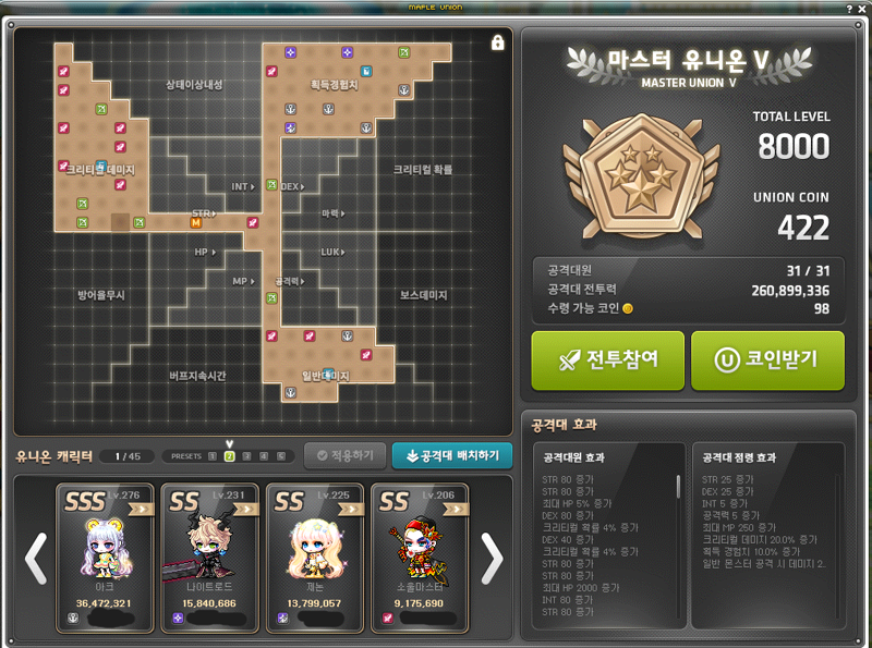 메이플스토리 인벤 튜토리얼 끝났어요 메이플스토리 인벤 자유게시판