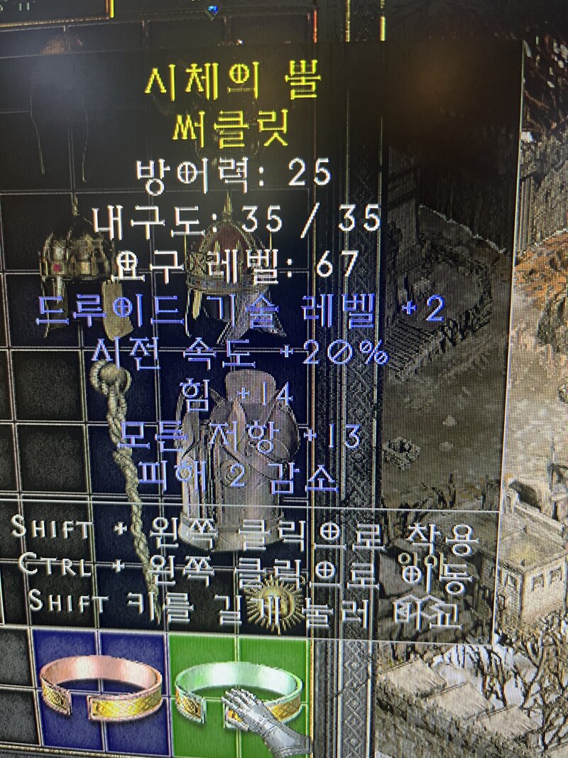어떤가요 디아블로2 득템and자랑 게시판 디아블로2 인벤