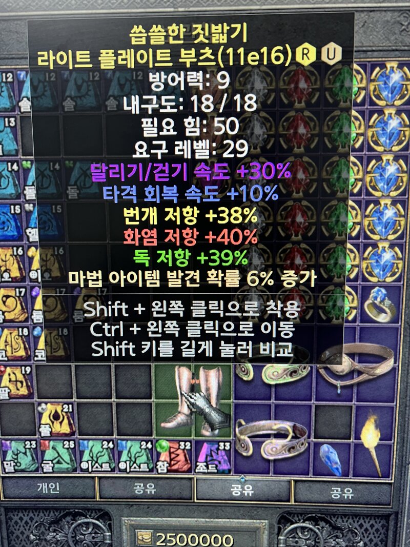 쌍패 레지부츠 얼마나 받을수 있나요 디아블로2 득템and자랑 게시판 디아블로2 인벤