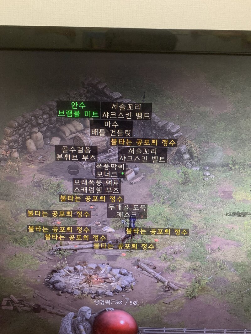 래더 나눔 디아블로2 자유 게시판 디아블로2 인벤