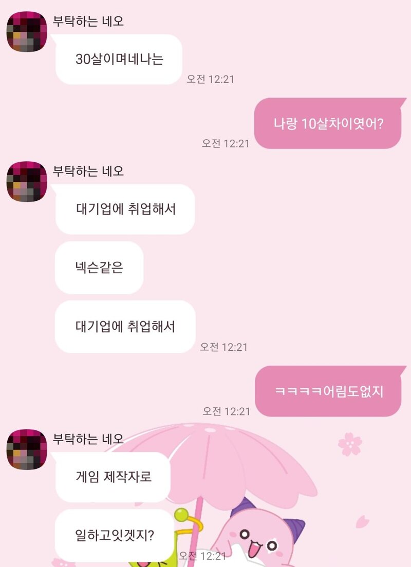 메이플스토리 인벤 친구 이상해 메이플스토리 인벤 자유게시판