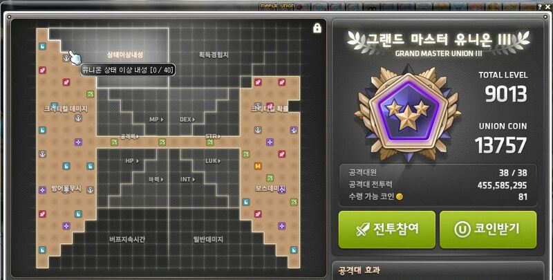 메이플스토리 인벤 이거면 개추 가능 메이플스토리 인벤 자유게시판