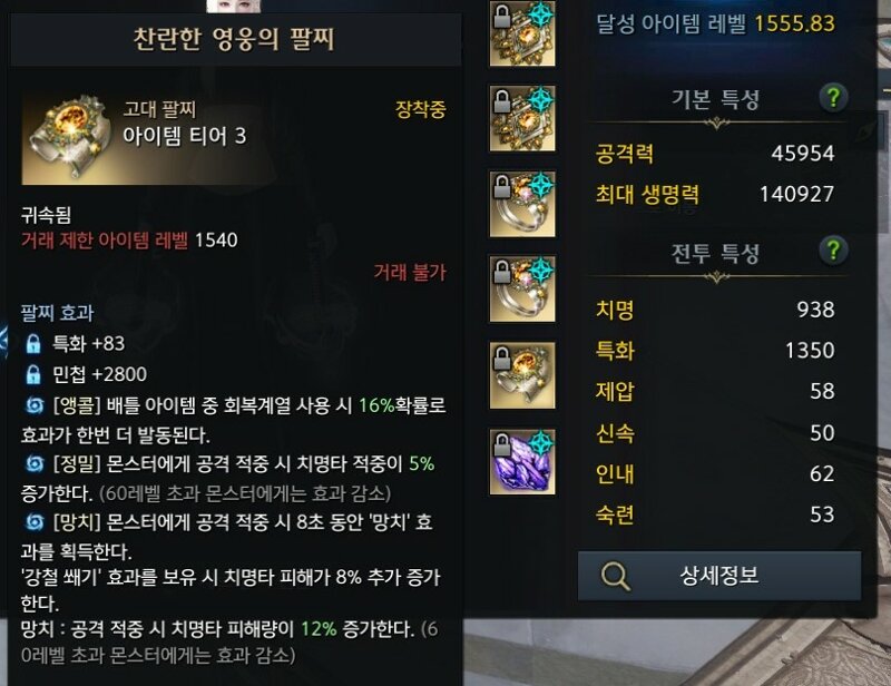 로스트아크 인벤 피메건슬 고대세팅 특성비 질문 로스트아크 인벤 건슬링어 게시판