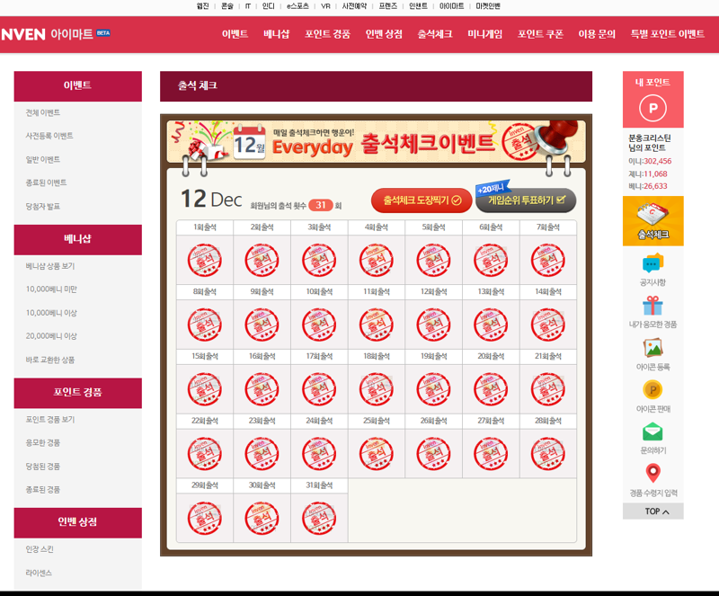 대항해시대 인벤 출석만근 오랜만이네요 대항해시대 인벤 자유게시판