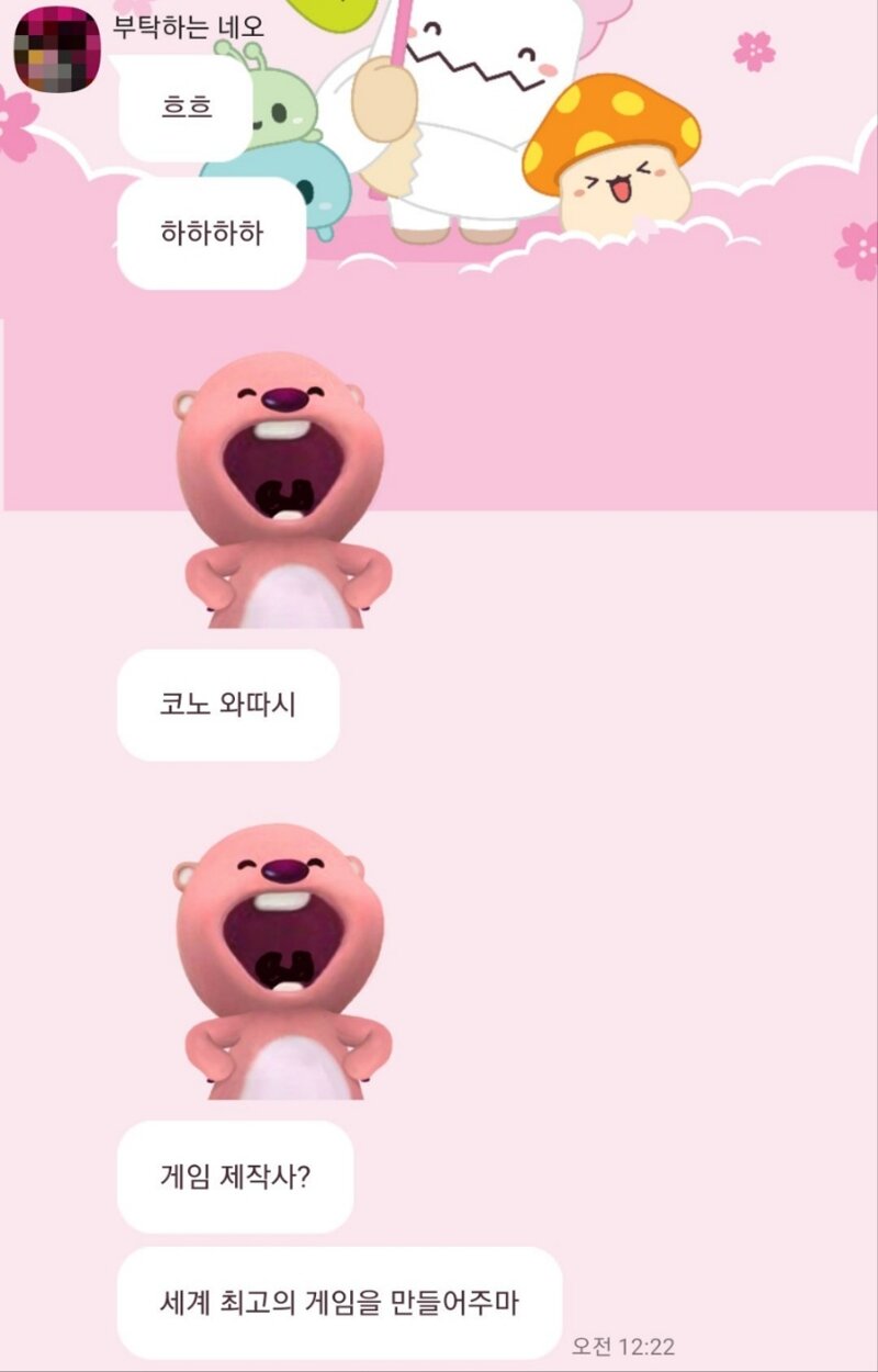메이플스토리 인벤 친구 이상해 메이플스토리 인벤 자유게시판