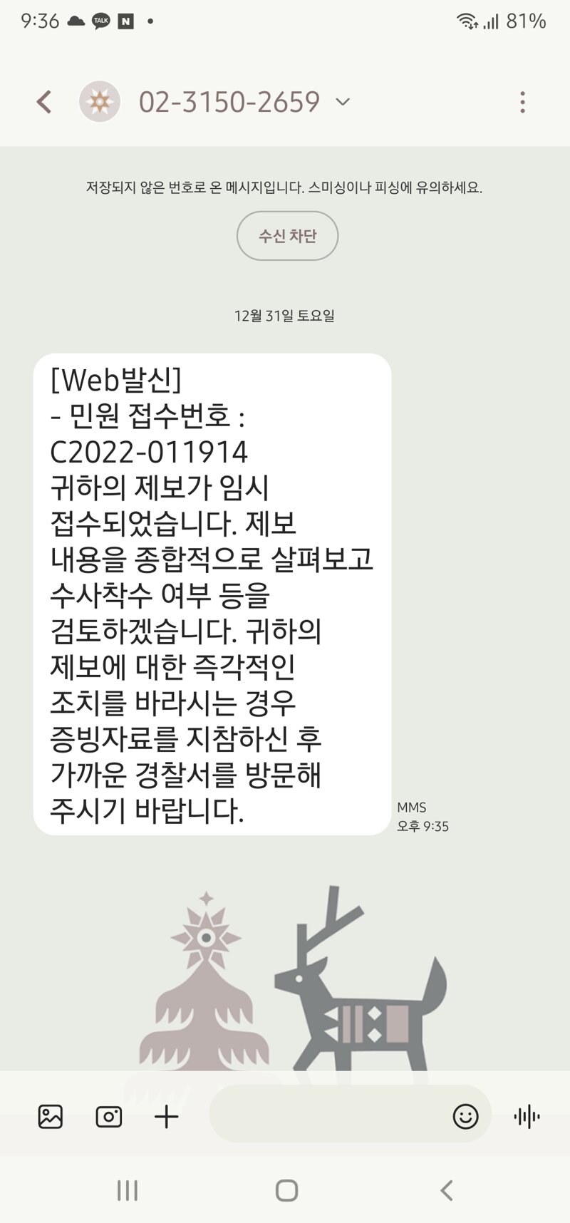 리그오브레전드 인벤 패드립성드립 친 유저 고소함 Lol 인벤 자유 주제 게시판