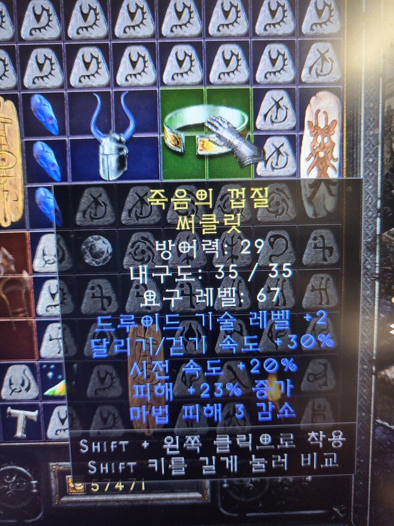 뚜껑 환일까요 디아블로2 득템and자랑 게시판 디아블로2 인벤