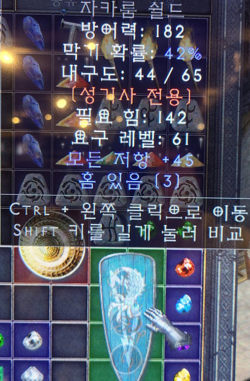 45올레 3솟도 시세있나요 디아블로2 득템and자랑 게시판 디아블로2 인벤