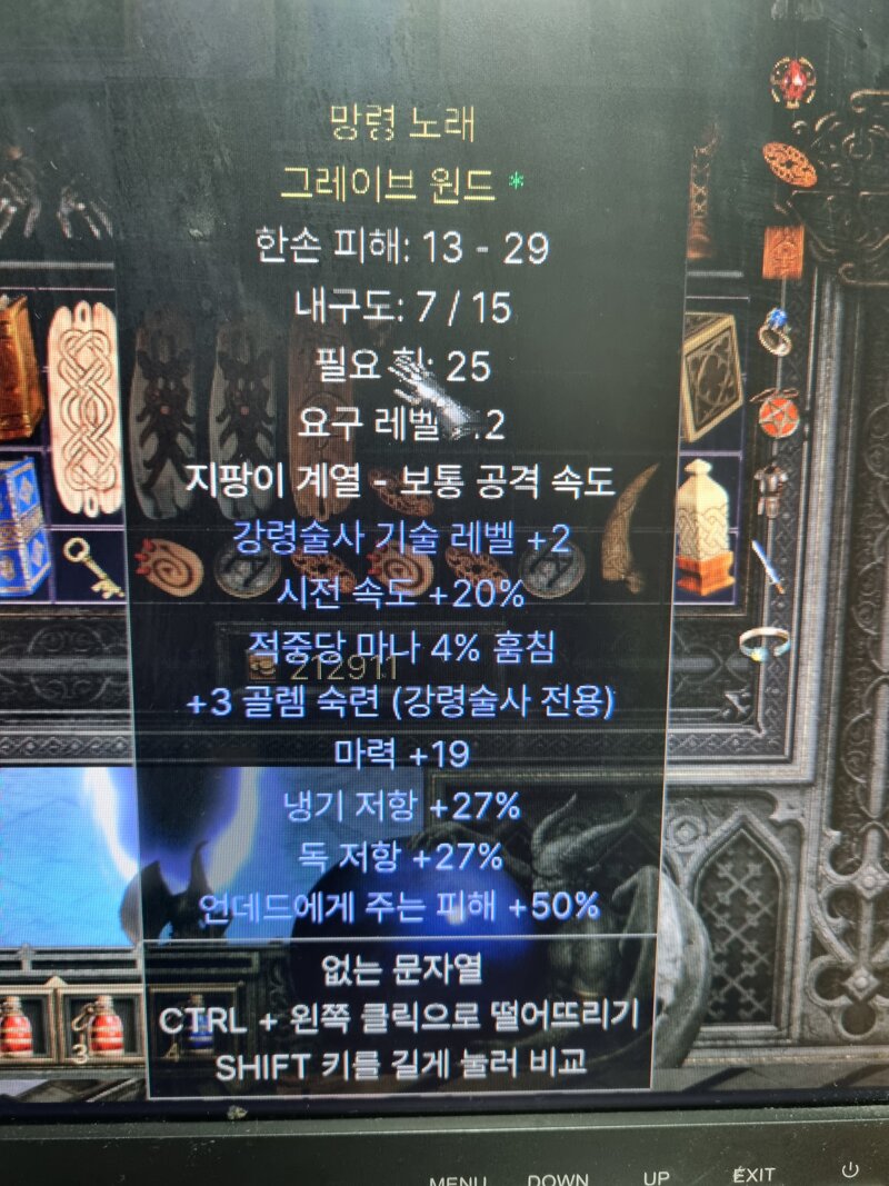 이것도 팔리나요 디아블로2 득템and자랑 게시판 디아블로2 인벤