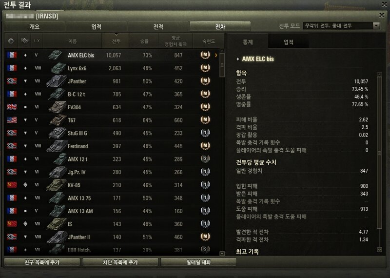 월드오브탱크 인벤 엘크 장인 ㄷㄷㄷ 월드오브탱크 인벤 자유게시판