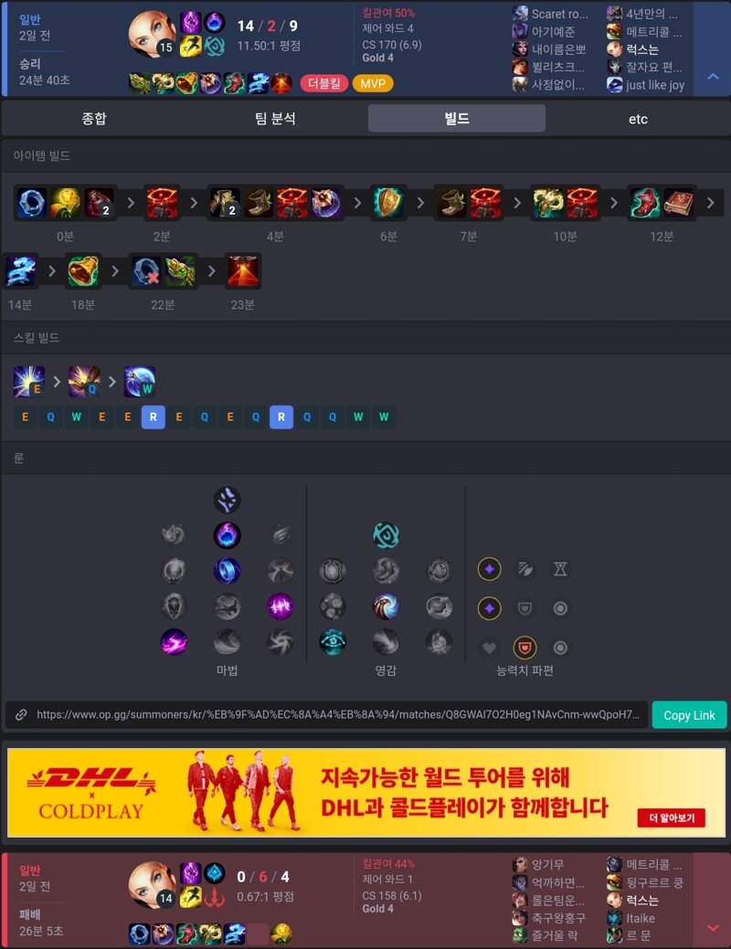 리그오브레전드 인벤 미덕 카르마 따라하기 Lol 미드 게시판