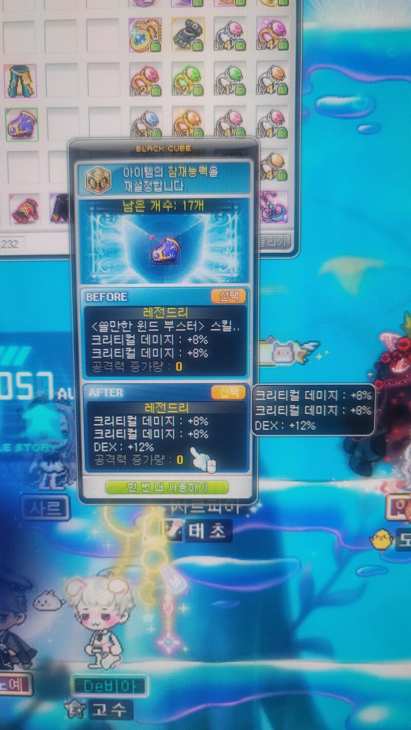 메이플스토리 인벤 메르조아 메이플스토리 인벤 궁수 직업게시판