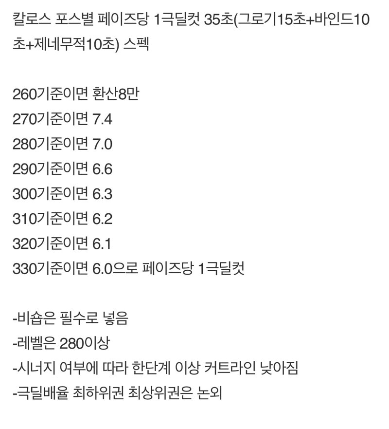 메이플스토리 인벤 확실히 최상위 팟에선 시너지가 개사기긴 함 메이플스토리 인벤 마법사 직업게시판