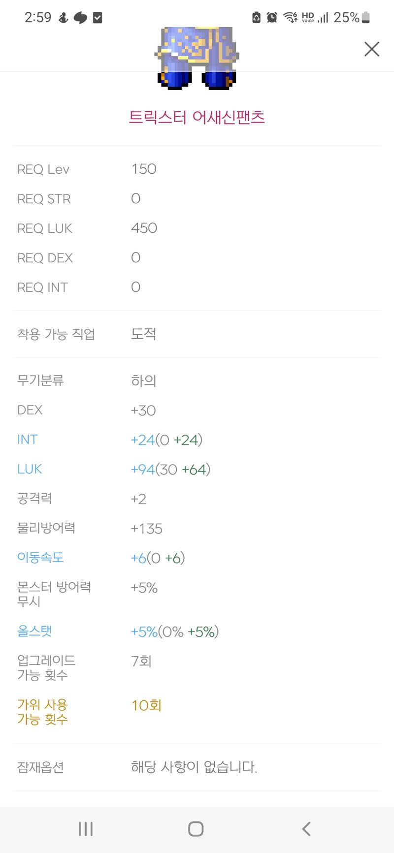 메이플스토리 인벤 직작할 생각에 벌써 떨림 메이플스토리 인벤 자유게시판