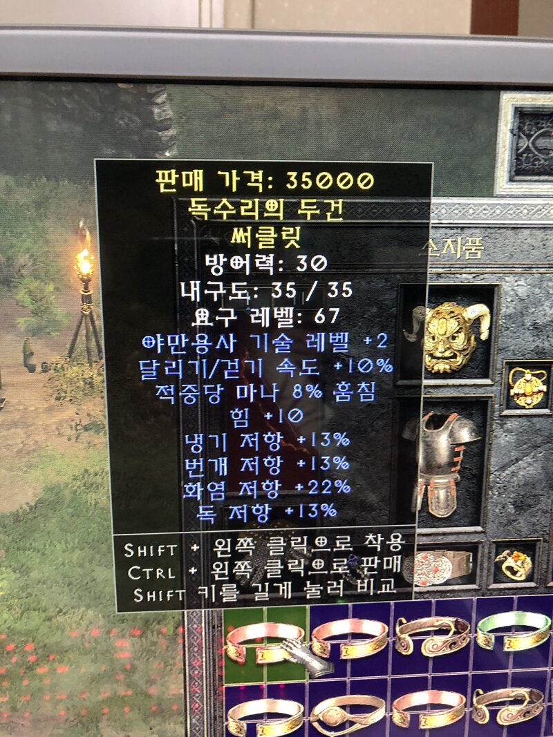 핸님들 바바리안 쓰나요 디아블로2 자유 게시판 디아블로2 인벤