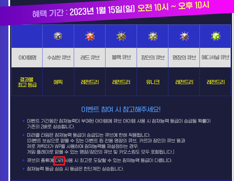 메이플스토리 인벤 이건 좀 불태워야 할듯 메이플스토리 인벤 자유게시판