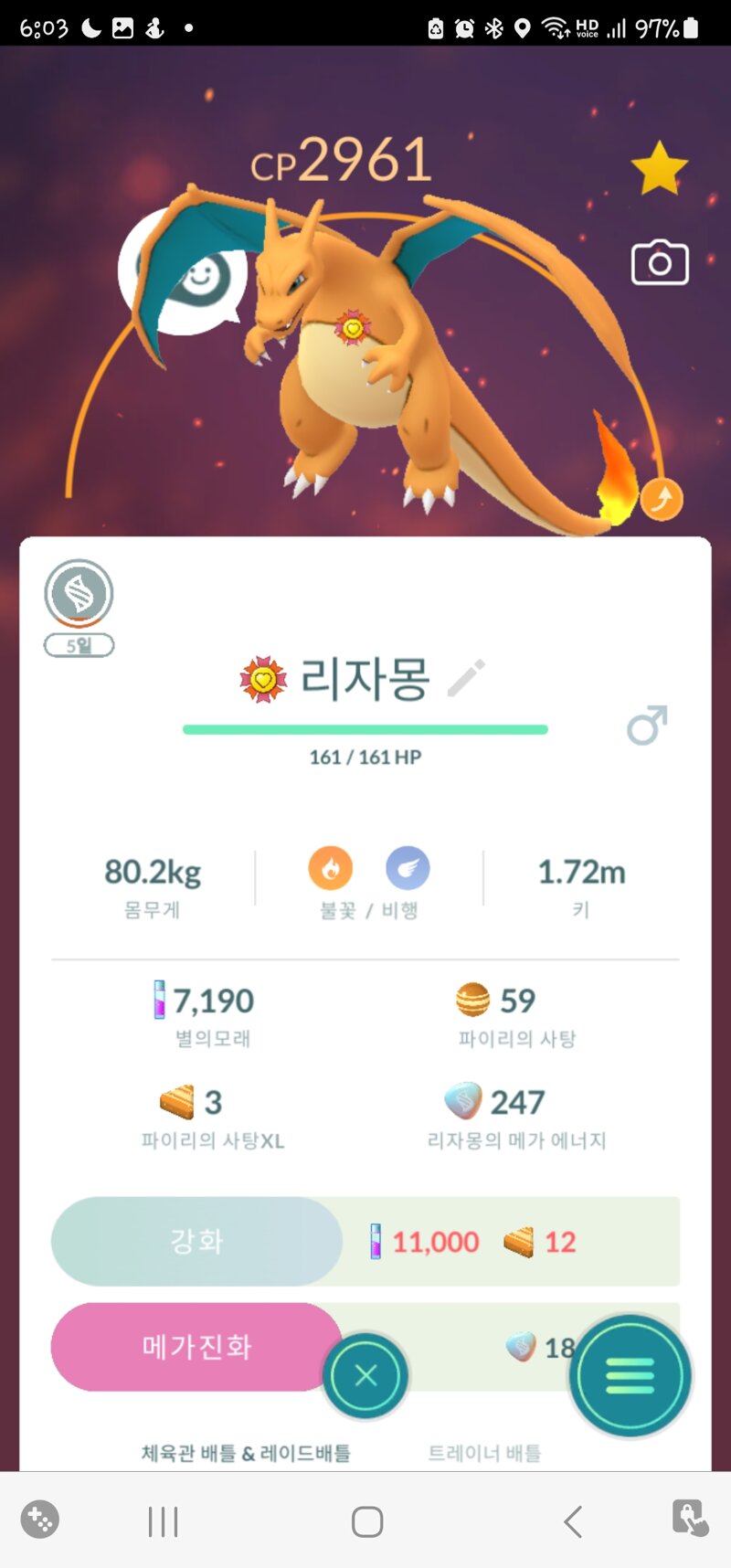 포켓몬 Go 인벤 포켓몬go 신규복귀 유저분들 리퍼럴 코드 H8xpqdvhc입력하고 리자몽 얻으세요 포켓몬go 인벤 게시판