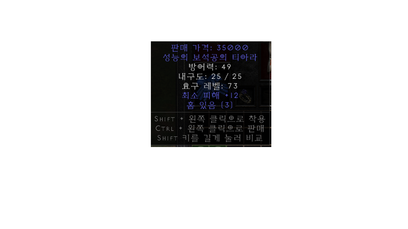 이런 3솟도 쓰일까요 디아블로2 득템and자랑 게시판 디아블로2 인벤