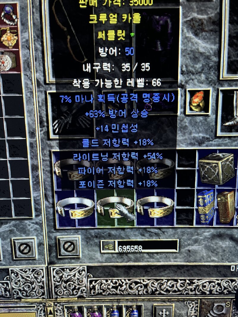 써클 좀 봐주십쇼 디아블로2 득템and자랑 게시판 디아블로2 인벤