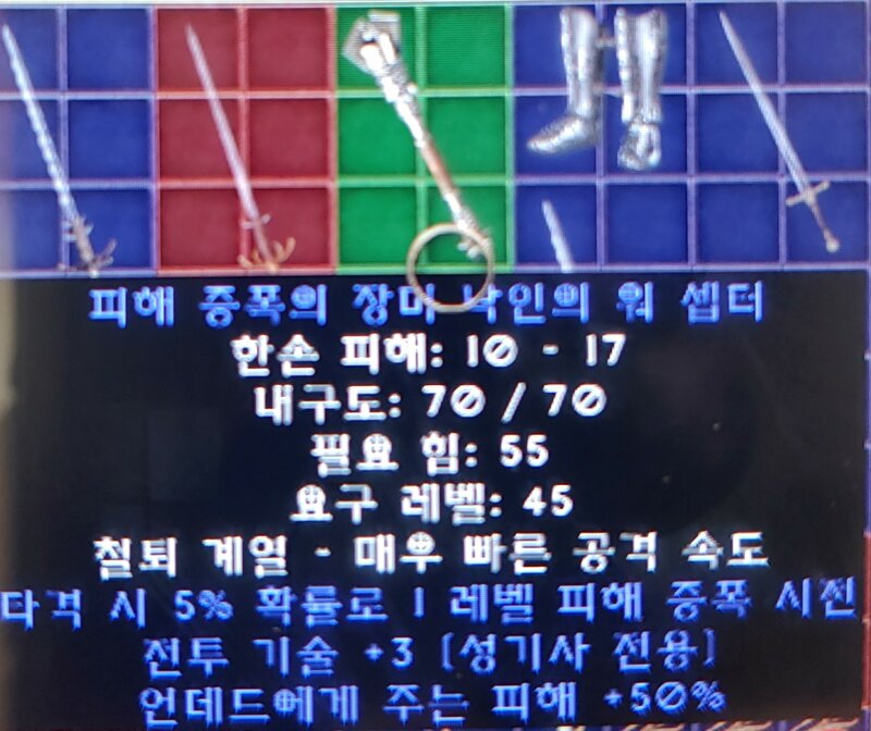 팔라 피해증폭 3전투 디아블로2 득템and자랑 게시판 디아블로2 인벤