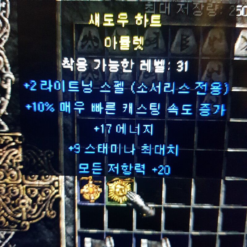 아뮬렛 환인가요 디아블로2 자유 게시판 디아블로2 인벤
