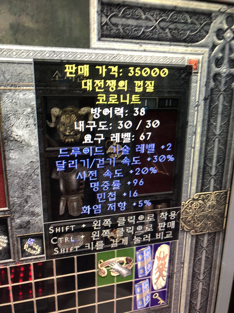 드루가 쓰려나용 디아블로2 자유 게시판 디아블로2 인벤