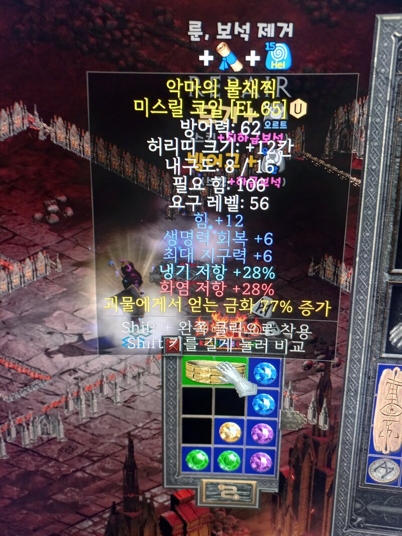 삥벨트 환인가요 디아블로2 득템and자랑 게시판 디아블로2 인벤