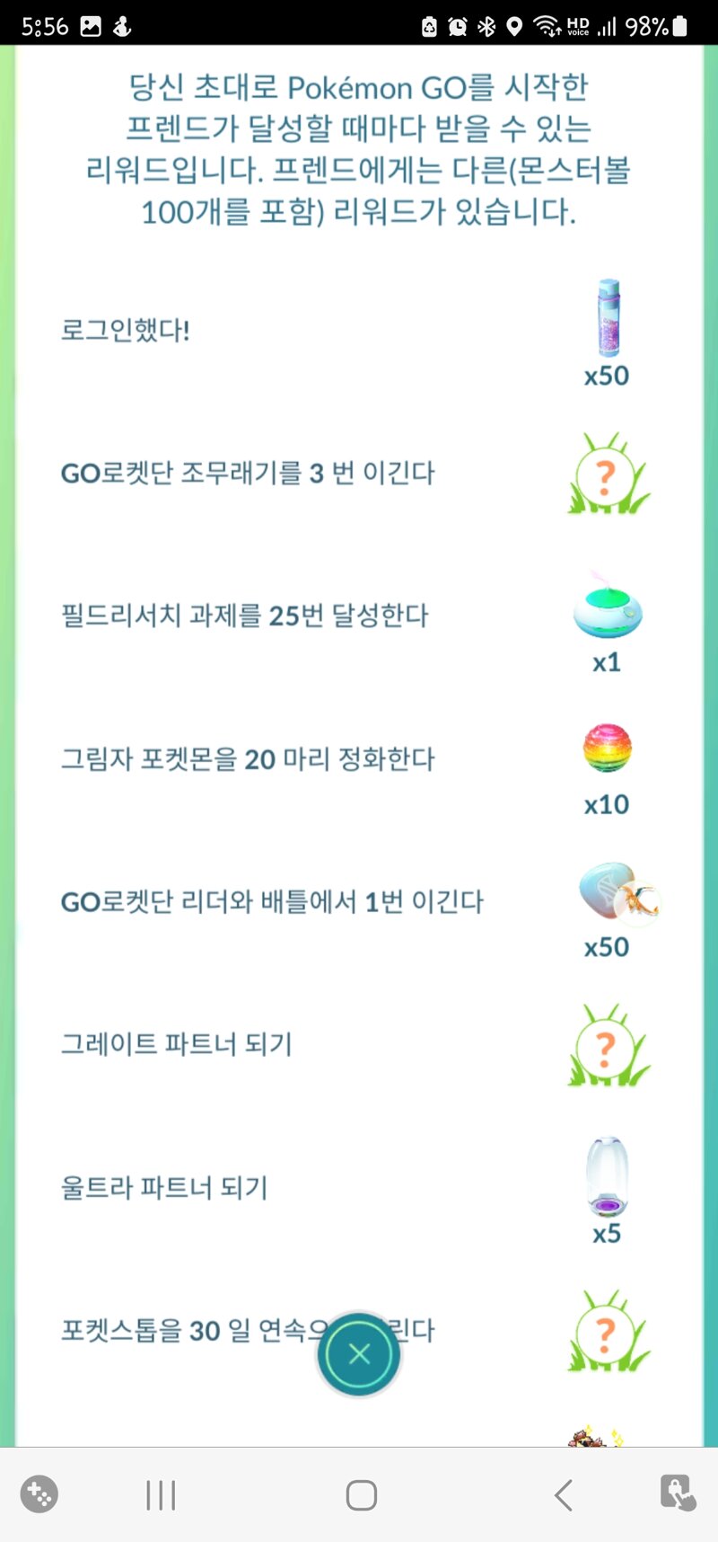 포켓몬 Go 인벤 포켓몬go 신규복귀 유저분들 리퍼럴 코드 H8xpqdvhc입력하고 리자몽 얻으세요 포켓몬go 인벤 게시판