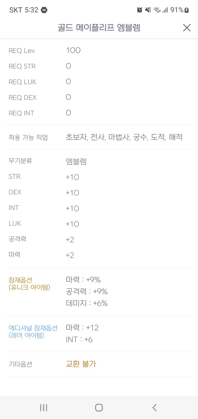 메이플스토리 인벤 마검사 입갤 메이플스토리 인벤 자유게시판