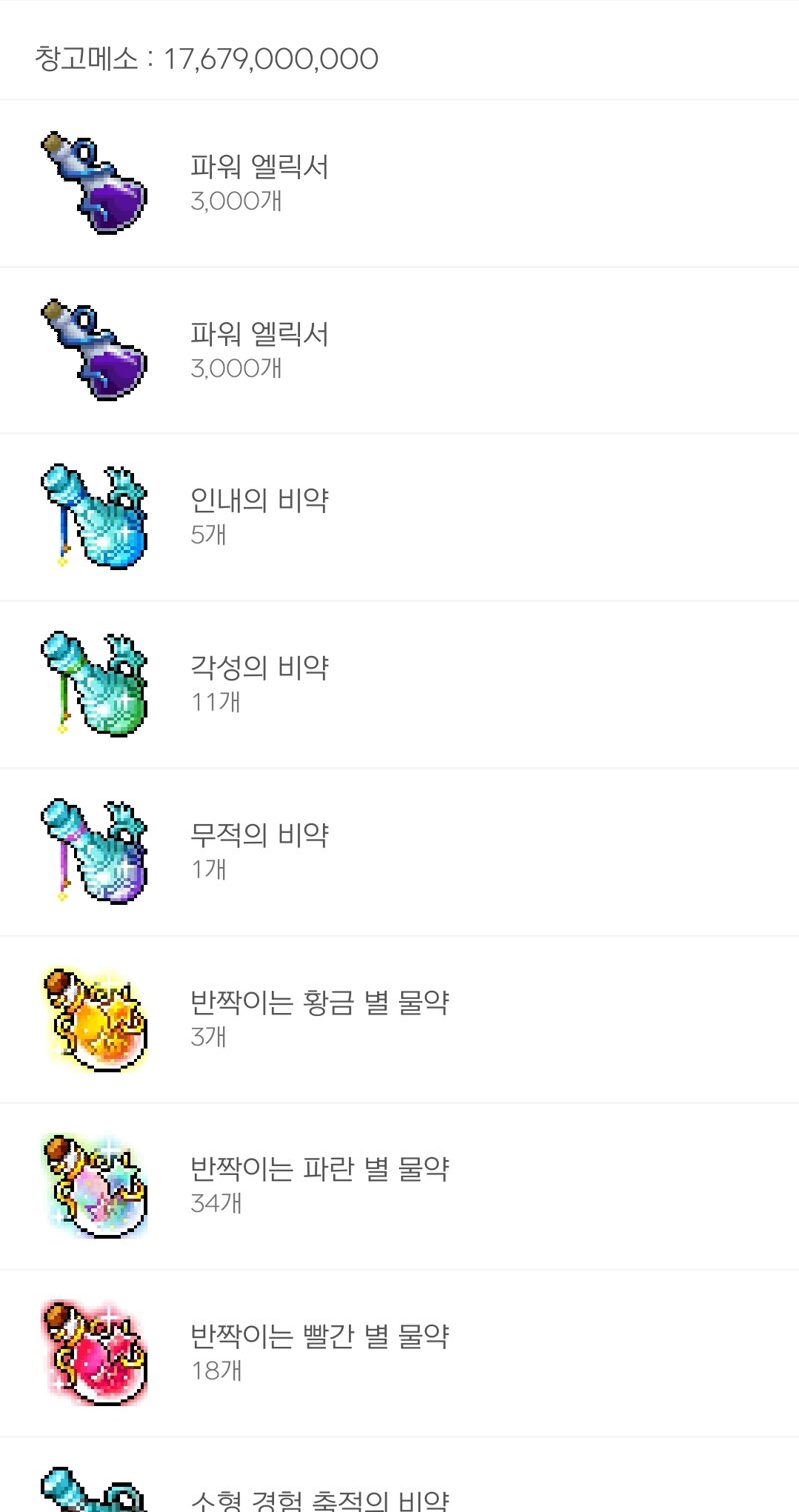 메이플스토리 인벤 아 돈 너무 생각없이 썼네 메이플스토리 인벤 리부트 게시판