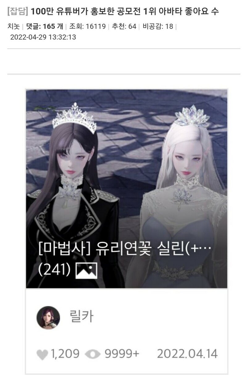 로스트아크 인벤 내가 본 로벤 최악의 사건 로스트아크 인벤 자유 게시판구